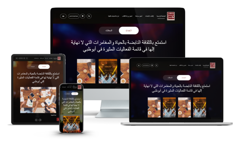 حلول التجارة الإلكترونية - TeamX